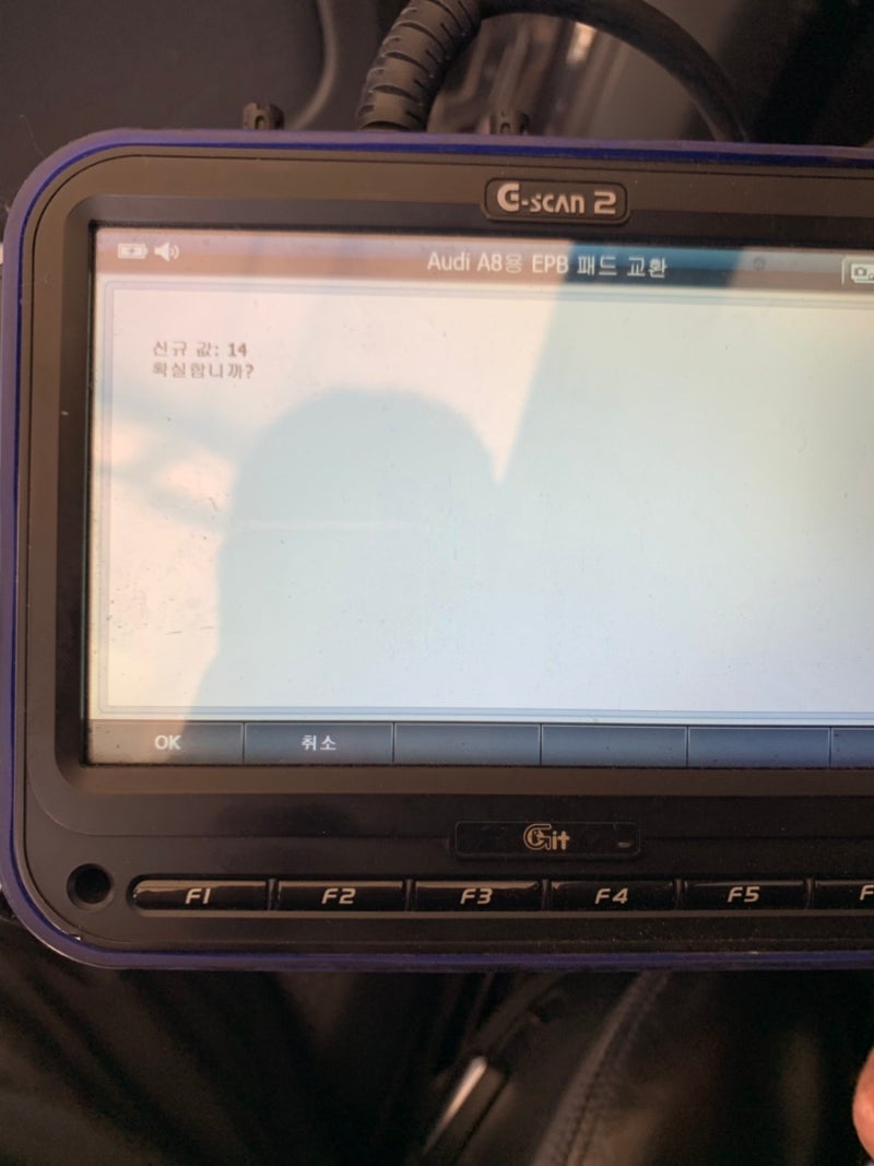 아우디 A8 전자파킹브레이크epb 뒷 브레이크 패드 교환진단 스캐너 사용 네이버 블로그