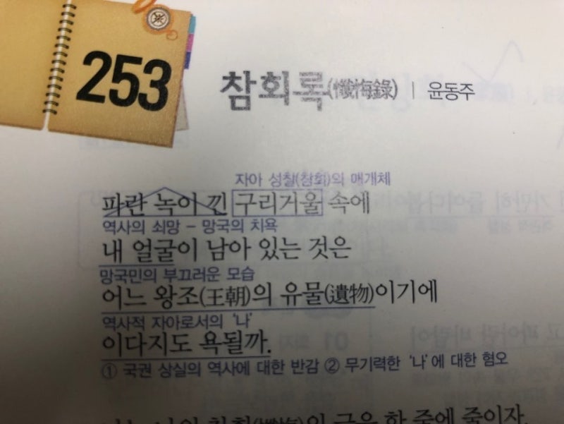 윤동주의 참회록 해석풀이 네이버 블로그