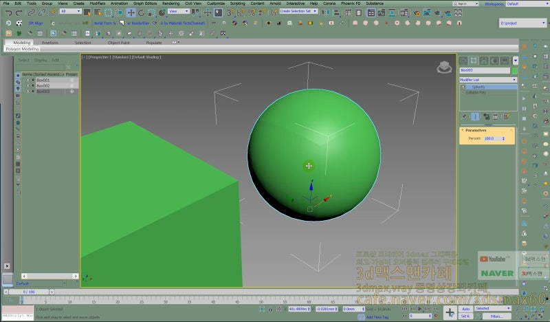 3D MAX Spherify 모핑 : 네이버 블로그