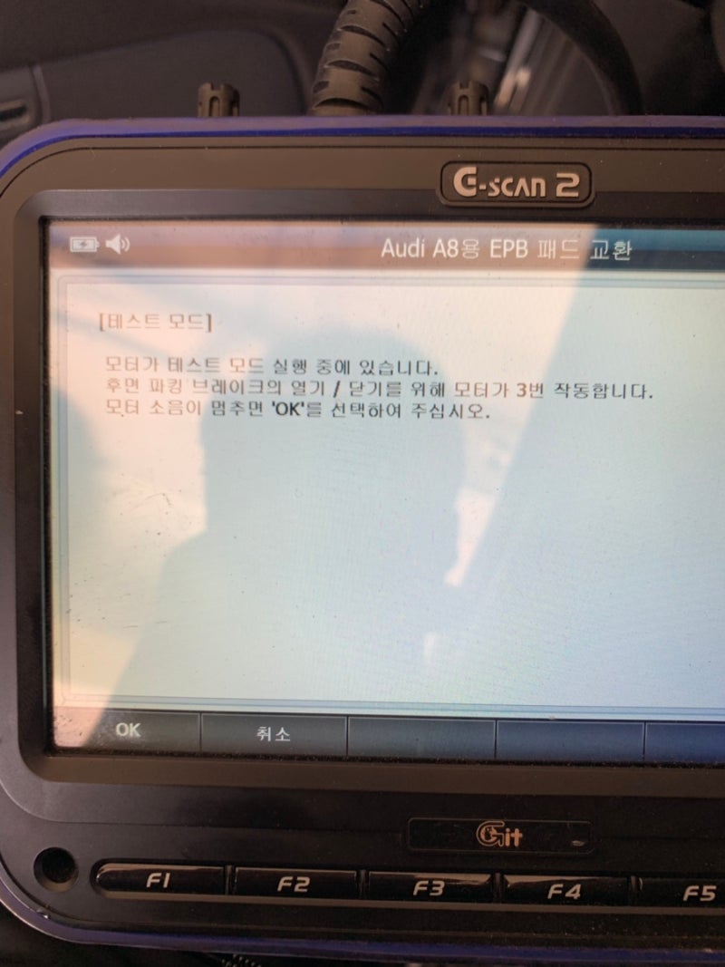 아우디 A8 전자파킹브레이크epb 뒷 브레이크 패드 교환진단 스캐너 사용 네이버 블로그