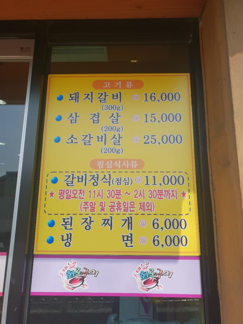 성남 점심특선 가성비 갑 태능골 갈비정식 추천해요 네이버 블로그