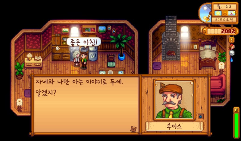 스타듀밸리 Stardew Valley 루이스 행운의 보라색 반바지의 행방불명 네이버 블로그