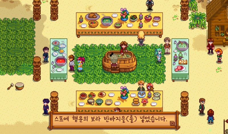 스타듀밸리 Stardew Valley 루이스 행운의 보라색 반바지의 행방불명 네이버 블로그