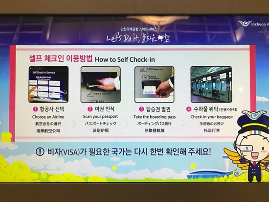인천공항 셀프체크인 방법 모바일체크인 빠른 출국수속 비행기 티켓발권 탑승권 발권 셀프백드랍 유모차 게이트앞 수하물