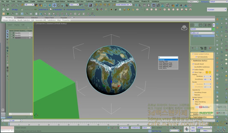 3D MAX Spherify 모핑 : 네이버 블로그