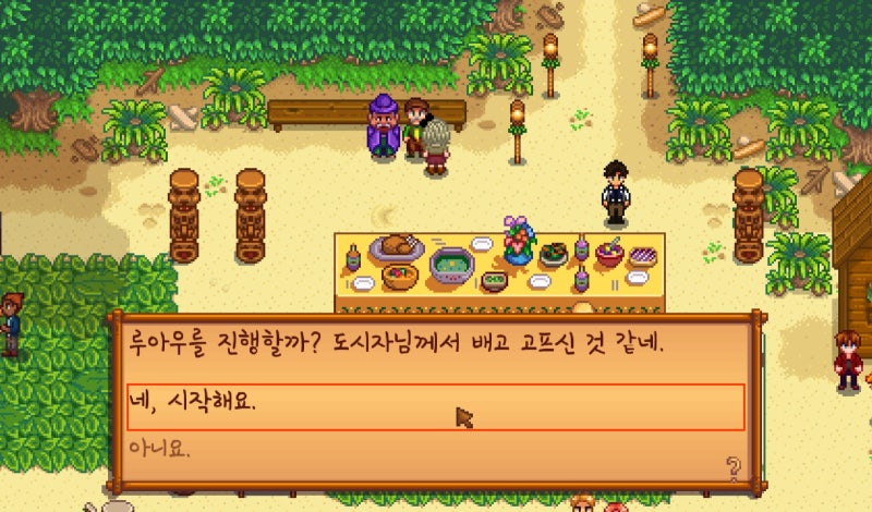 스타듀밸리 Stardew Valley 루이스 행운의 보라색 반바지의 행방불명 네이버 블로그