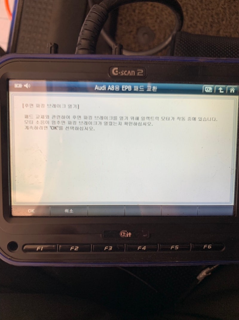 아우디 A8 전자파킹브레이크epb 뒷 브레이크 패드 교환진단 스캐너 사용 네이버 블로그