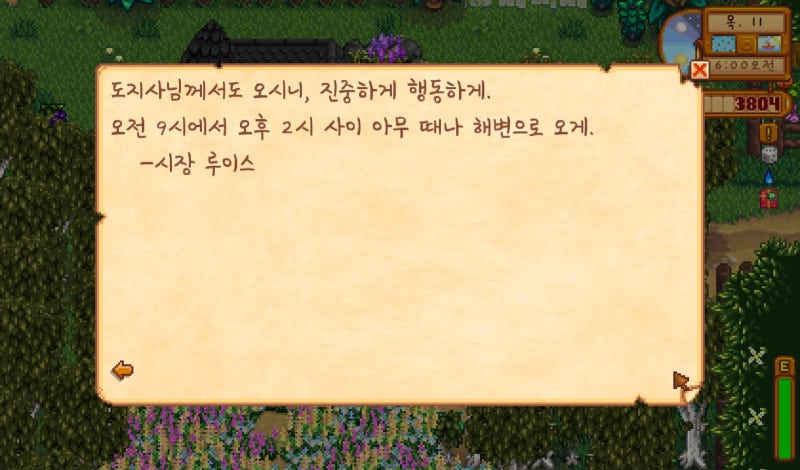 스타듀밸리 Stardew Valley 루이스 행운의 보라색 반바지의 행방불명 네이버 블로그