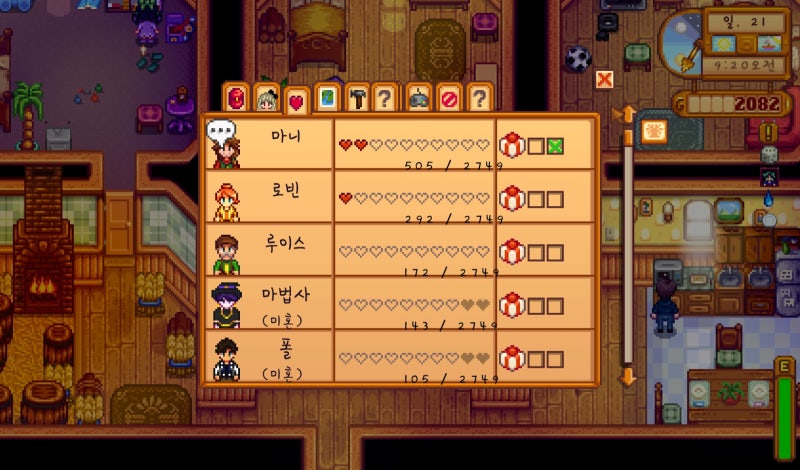 스타듀밸리 Stardew Valley 루이스 행운의 보라색 반바지의 행방불명 네이버 블로그