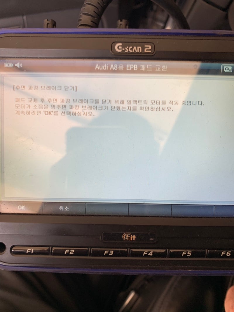 아우디 A8 전자파킹브레이크epb 뒷 브레이크 패드 교환진단 스캐너 사용 네이버 블로그