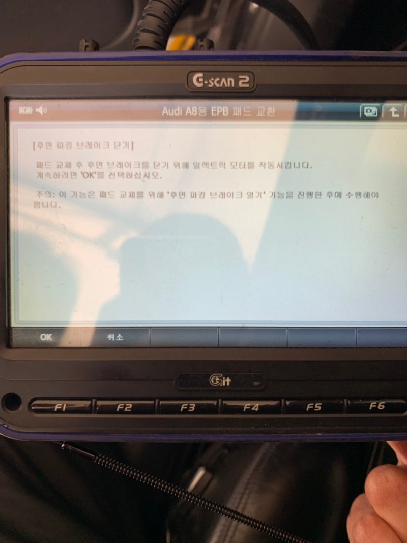 아우디 A8 전자파킹브레이크epb 뒷 브레이크 패드 교환진단 스캐너 사용 네이버 블로그