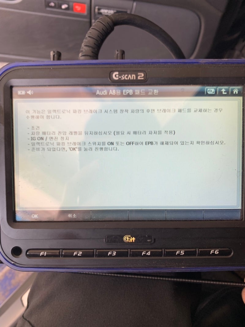 아우디 A8 전자파킹브레이크epb 뒷 브레이크 패드 교환진단 스캐너 사용 네이버 블로그