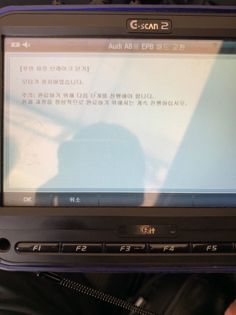 아우디 A8 전자파킹브레이크epb 뒷 브레이크 패드 교환진단 스캐너 사용 네이버 블로그