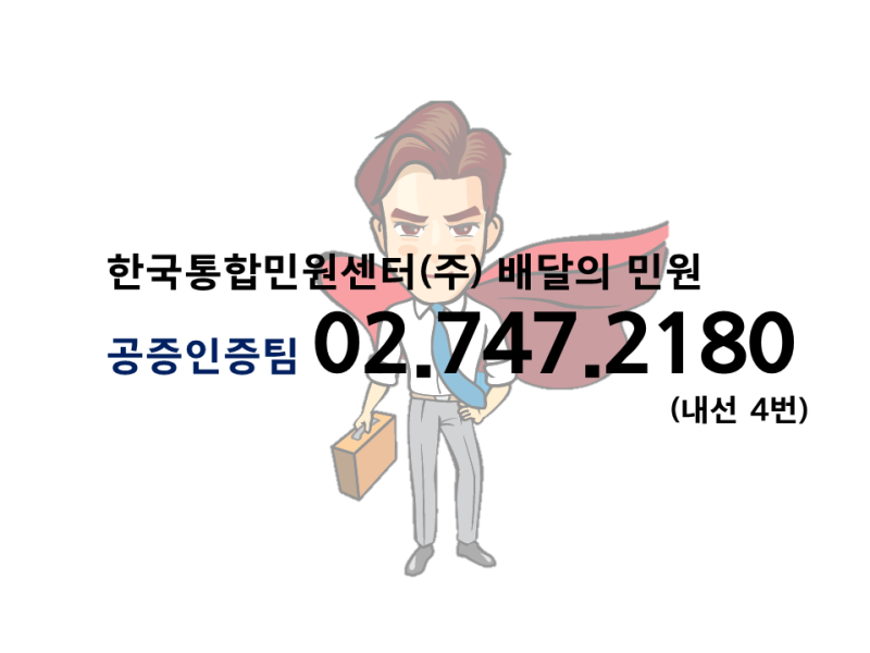 대만 수출을 위한 자유판매증명서cfs 대표부 인증 대사관 인증 배달의 민원에게 맡기세요 네이버 블로그