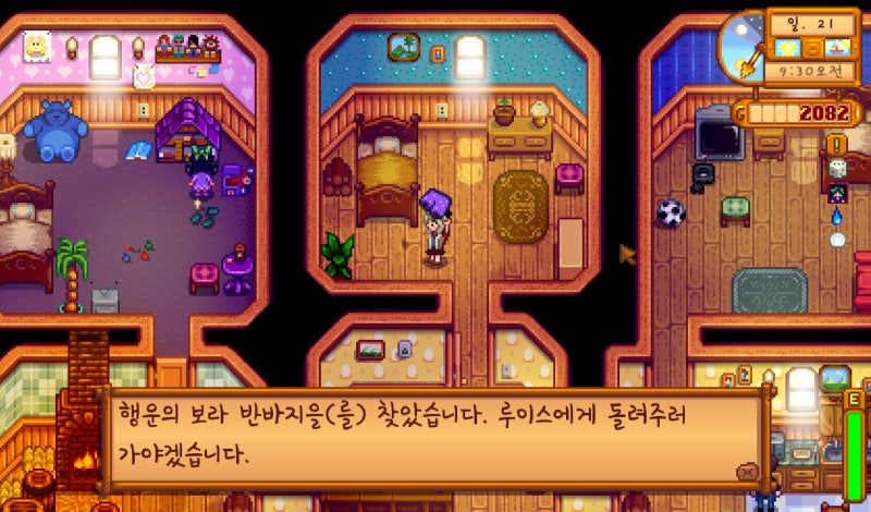 스타듀밸리 Stardew Valley 루이스 행운의 보라색 반바지의 행방불명 네이버 블로그