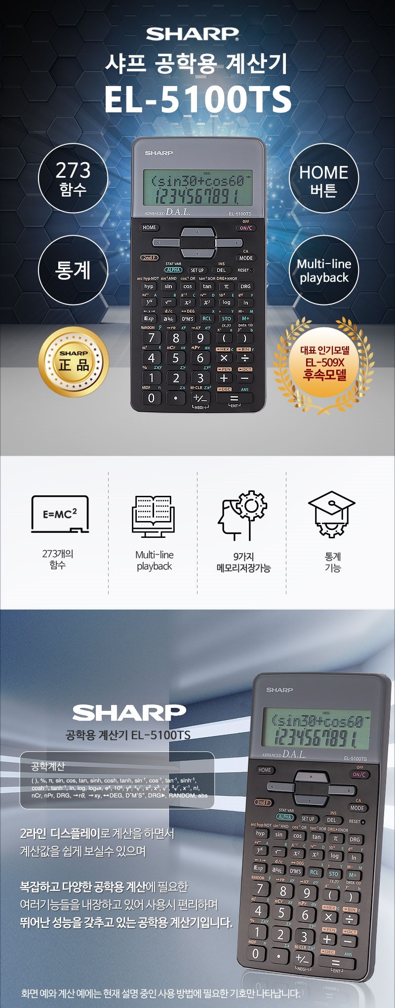 공학용계산기 샤프(SHARP) EL-5100 구입후기 : 네이버 블로그