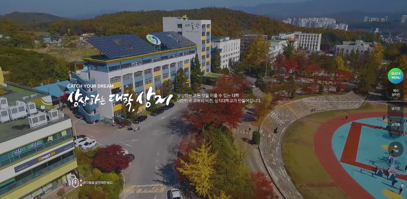 상지대 상지대학교 2018학년도 수시등급 정시등급 수능백분위 경쟁률 네이버 블로그