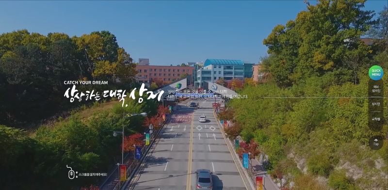 상지대 상지대학교 2018학년도 수시등급 정시등급 수능백분위 경쟁률 네이버 블로그