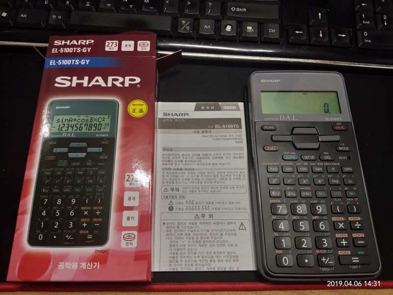공학용계산기 샤프(SHARP) EL-5100 구입후기 : 네이버 블로그