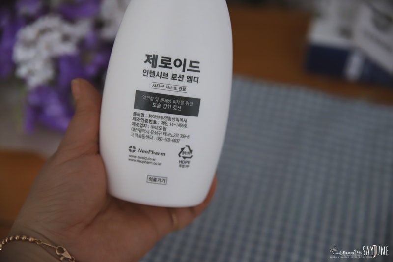 제로이드 인텐시브md 로션크림 피부진정 보습강화에 엄지척 네이버 블로그