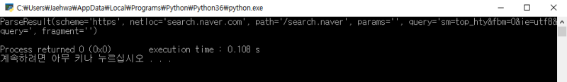 Python urllib.parse.urlparse() : 네이버 블로그