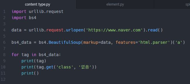 Python bs4.element.Tag.get() : 네이버 블로그