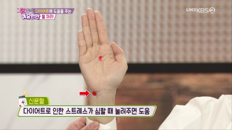 다이어트 할 때 허기와 식욕억제 방법 혈자리 지압 네이버 블로그