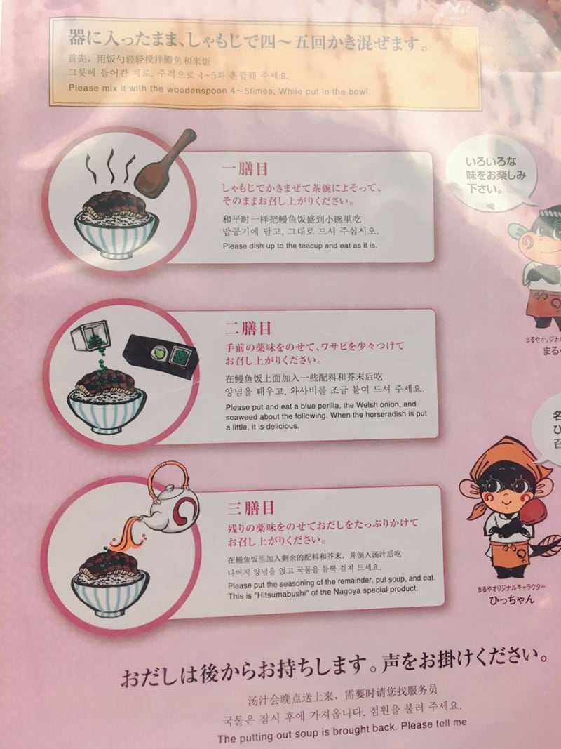 나고야맛집 마루야혼텐 장어덮밥나고야역 메이테츠 백화점 9층히츠마부시마루야혼텐 가격과 메뉴나만의 솔직후기 네이버 블로그