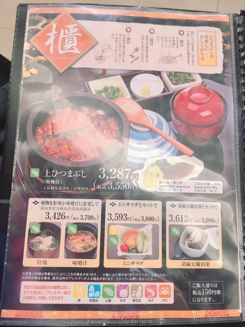 나고야맛집 마루야혼텐 장어덮밥나고야역 메이테츠 백화점 9층히츠마부시마루야혼텐 가격과 메뉴나만의 솔직후기 네이버 블로그