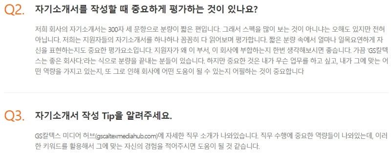 2019 상반기 Gs칼텍스 자소서 항목 분석 네이버 블로그
