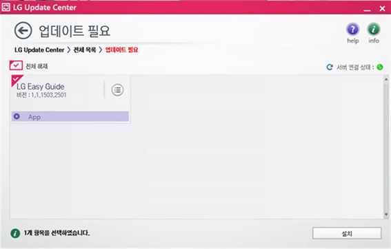 LG Update Center 이용 방법 : 네이버 블로그