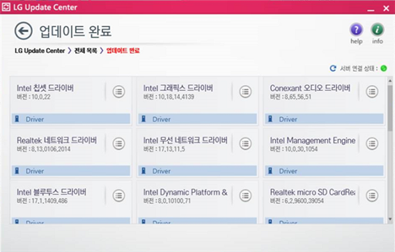 LG Update Center 이용 방법 : 네이버 블로그