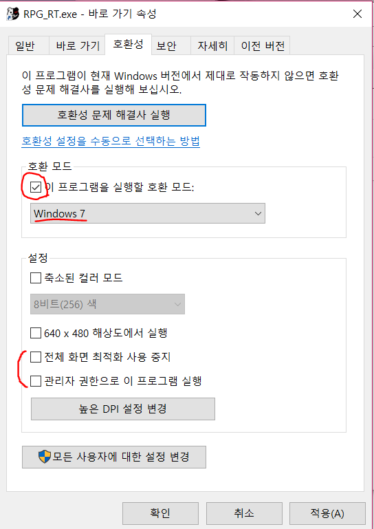쯔꾸르 게임 및 단간론파 DirectDraw Error (DDERR UNSUPPORTED) 오류 해결방법 : 네이버 블로그