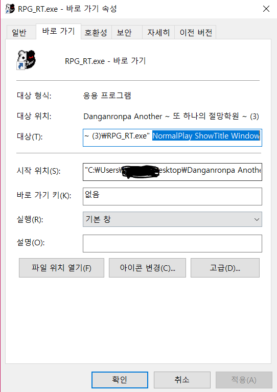 쯔꾸르 게임 및 단간론파 DirectDraw Error (DDERR UNSUPPORTED) 오류 해결방법 : 네이버 블로그