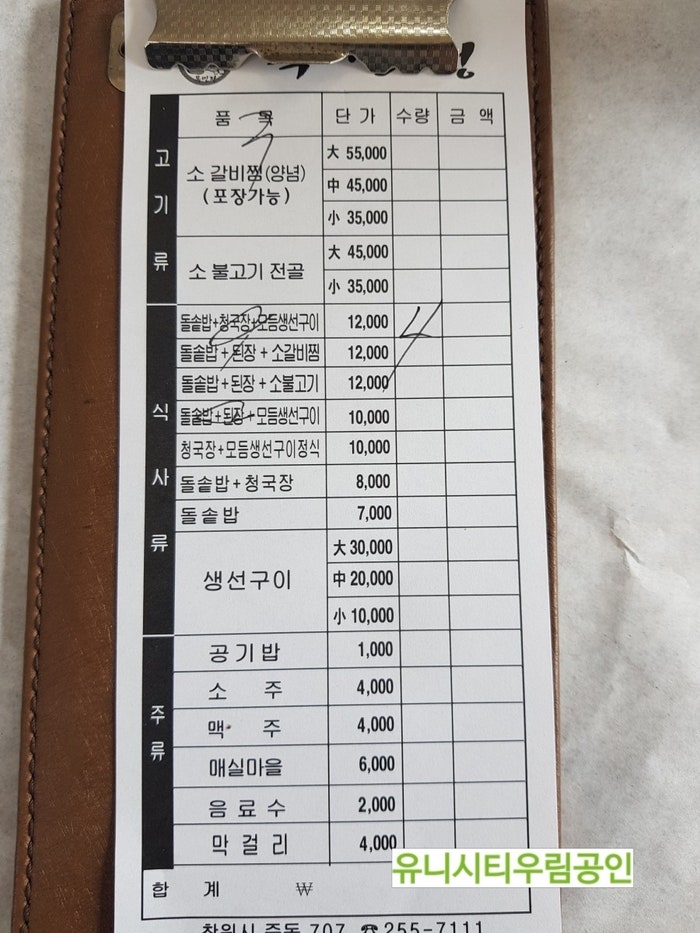 창원 중동 목민정생선구이와 청국장 한정식 맛집 네이버 블로그