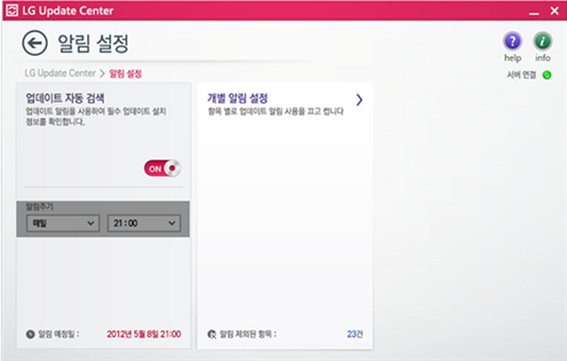 LG Update Center 이용 방법 : 네이버 블로그