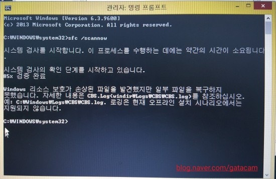 윈도우 오류 error: 0xc0000102 해결하기 : 네이버 블로그