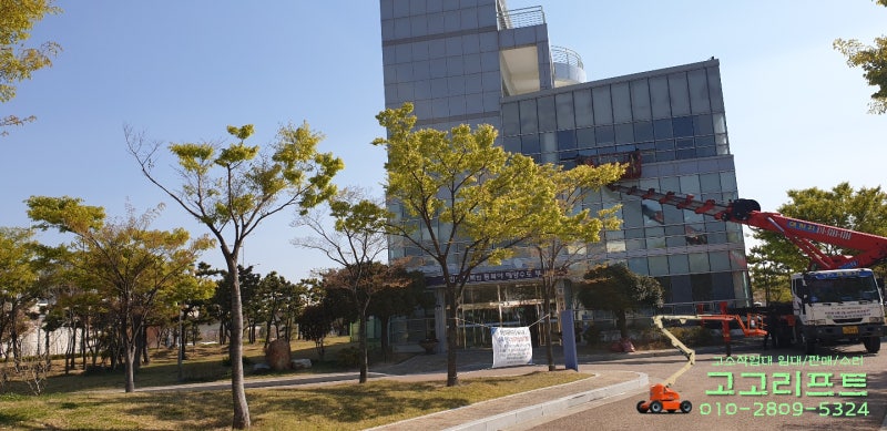 고고리프트 부산고소작업대 렌탈 강서구 명지 수산자원연구소 관리동도색부산경남양산울산김해창원진영진례진해 고소