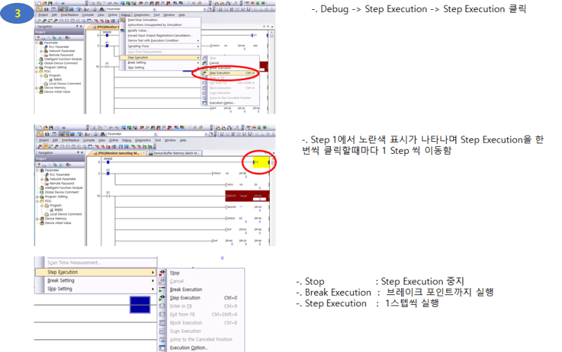 미쯔비시 PLC DEBUG 방법 : 네이버 블로그