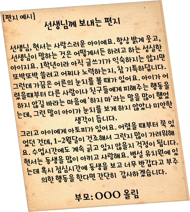 학습자중심수업 워크시트 5 선생님께 보내는 편지 네이버 블로그