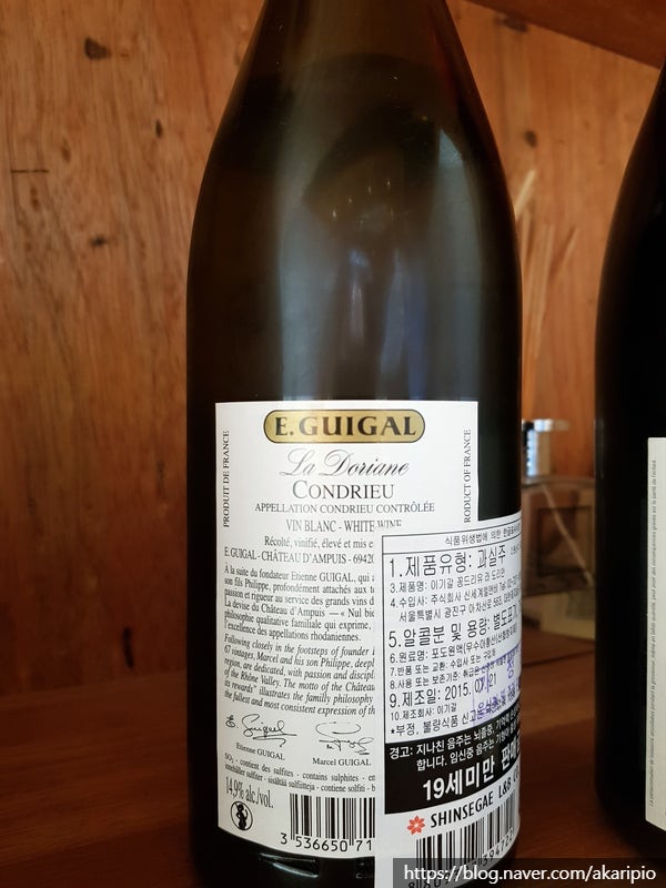 E. Guigal, Condrieu 'La Doriane', 2015 (이기갈 (에띠엔 기갈), 꽁드리외 (꽁드리유) 라 도리안 ...