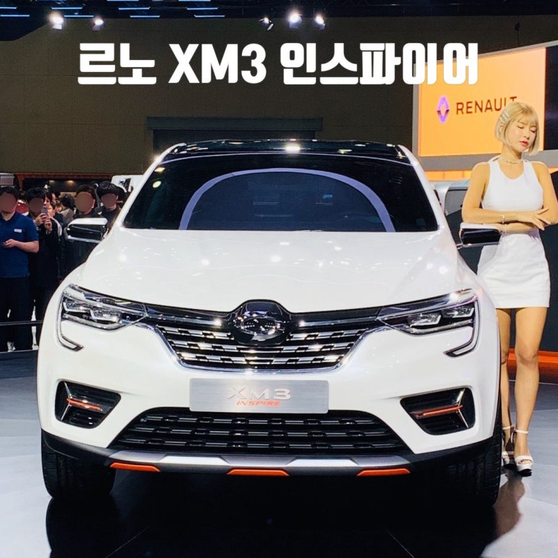 르노 XM3 인스파이어 - 가격, 실내, 출시일은? : 네이버 블로그