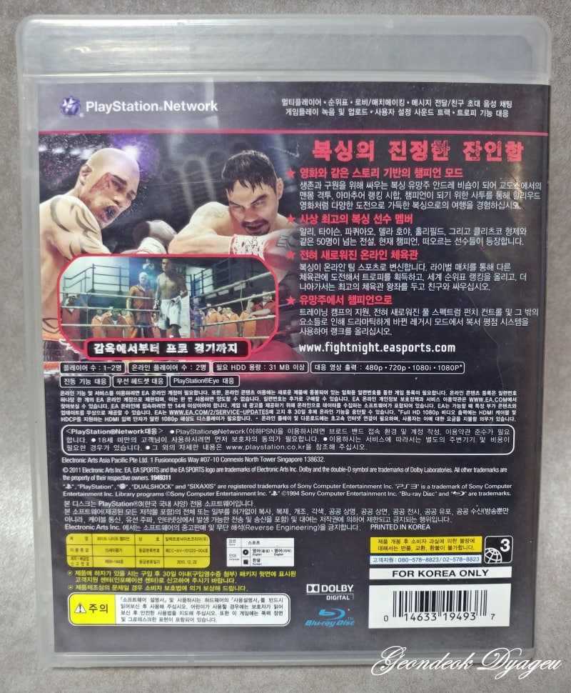 [PS3 GAME] 파이트 나이트 챔피언 (Fight Night 5) : 네이버 블로그