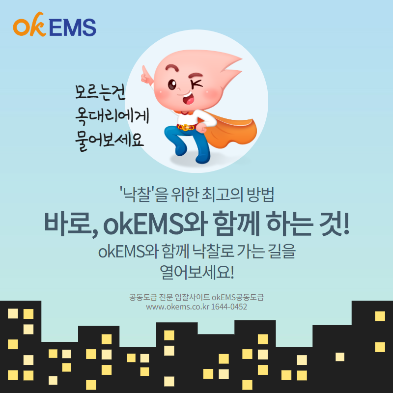 입찰마스터 투찰이 쉬워지는 기초금액 예정가격 투찰금액 개념정리 네이버 블로그