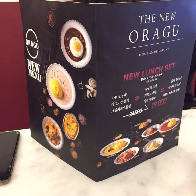 *오라구* 광주 전대후문 맛집 ORAGU : 네이버 블로그