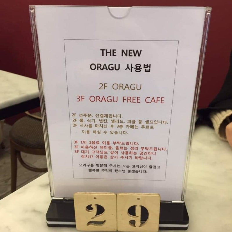 *오라구* 광주 전대후문 맛집 ORAGU : 네이버 블로그