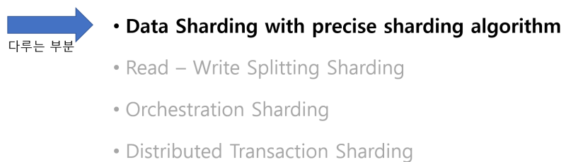 Apache ShardingSphere를 이용한 DB Sharding : 네이버 블로그
