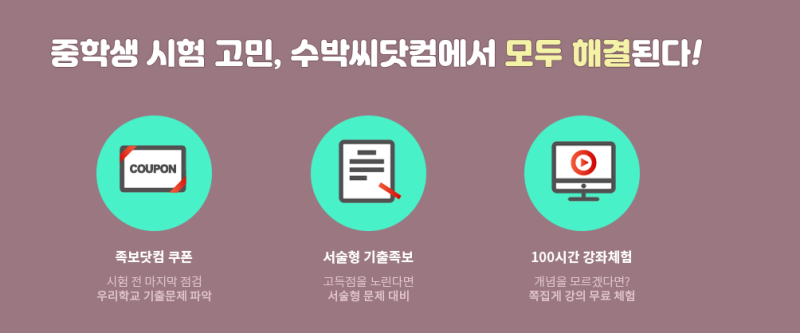 족보닷컴쿠폰 힘들게 찾지 말고 수박씨닷컴에서 네이버 블로그