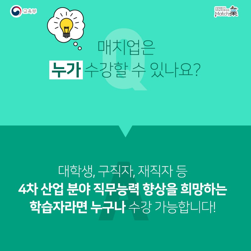 매치업은 어떻게 참여할 수 있을까요 네이버 블로그