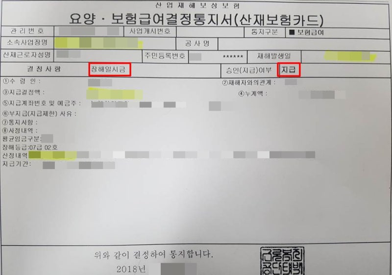 광업소 채탄부 소음성 난청 산재 승인 사례장해 7급 산재 네이버 블로그